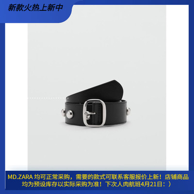 西班牙欧洲正品代购 MANGO 女士 铆钉腰带  77074058