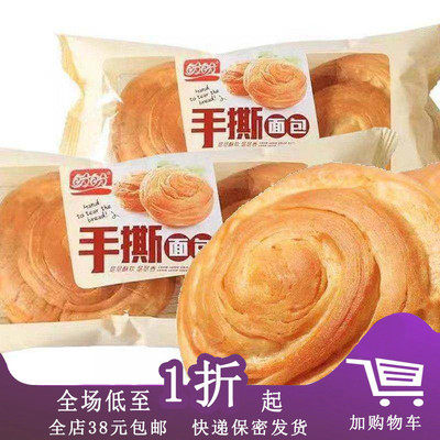 盼盼手撕面包80g奶香味