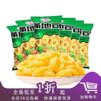 满地可蔬菜鸡味圈一口鱿鱼圈
