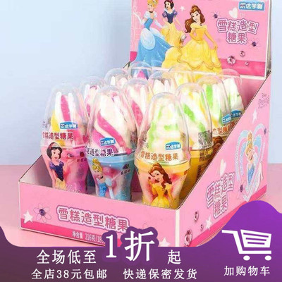 乐达学糖雪糕造型糖果18g