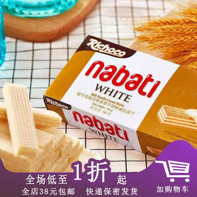 印尼丽芝士nabti纳宝帝奶酪味夹