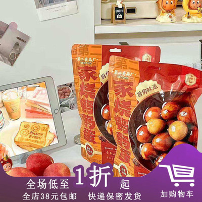 第二食品厂小神仙家烧鹌鹑蛋