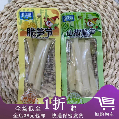 渝美滋山椒脆笋32g/脆笋节28g