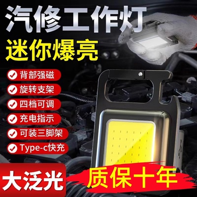 多功能LED迷你钥匙扣小手电筒磁吸工作灯强光便携户外充电野营灯