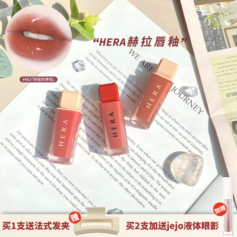 韩国hera赫拉唇釉462裸色499智妮Jennie同款422奶茶口红177不脱色_虎窝淘