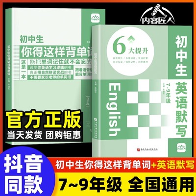 初中生你得这样背单词记背神器