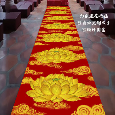 金莲花佛堂寺院地毯满铺