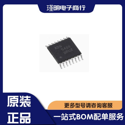 ADG5408BRUZ 封装TSSOP-16 接口-模拟开关多路复用芯片  全新正品