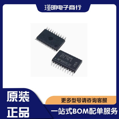 BTS716G 车电脑板芯片 电机驱动 功率电子开关 封装SOP-20