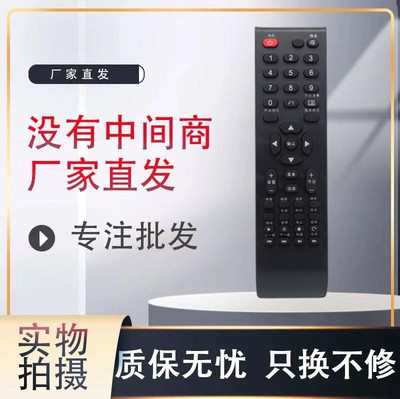 适用aoc冠捷电视机遥控器