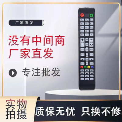 sast电视机遥控器先科