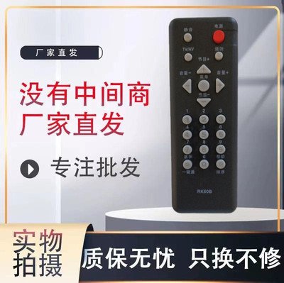 适用电视机遥控器长虹直接使用