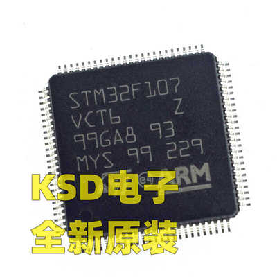 原装正品单片机STM32F107VCT6
