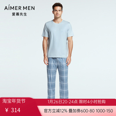 爱慕先生22SS纵享丝滑男士家居长裤NS42F683