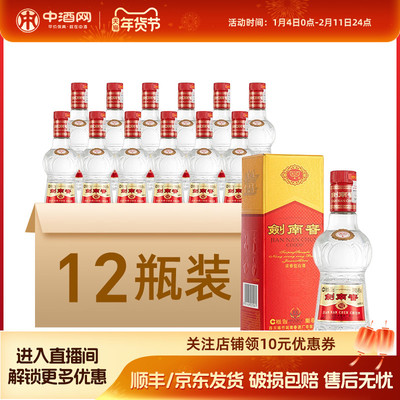 剑南春46度100ml水晶剑浓香型酒