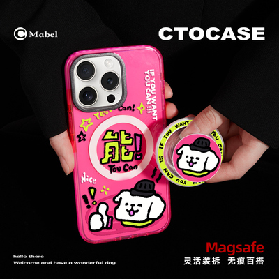 CTOCASE苹果可爱磁吸壳magsafe架