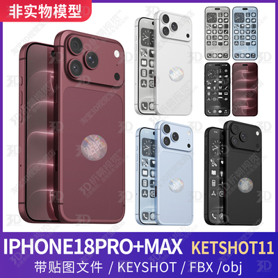 适用iPhone Duo 3D模型三维苹果17源文件手机KEYSHOT11渲染FBXOBJ