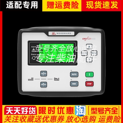 众智easYgen-600发电机自启停控制器面板模块