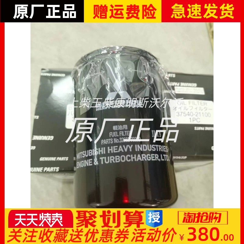 柴油滤清器32562-70300三菱发电机S6R/S12R/S12H/S16R/S6A3_虎窝淘