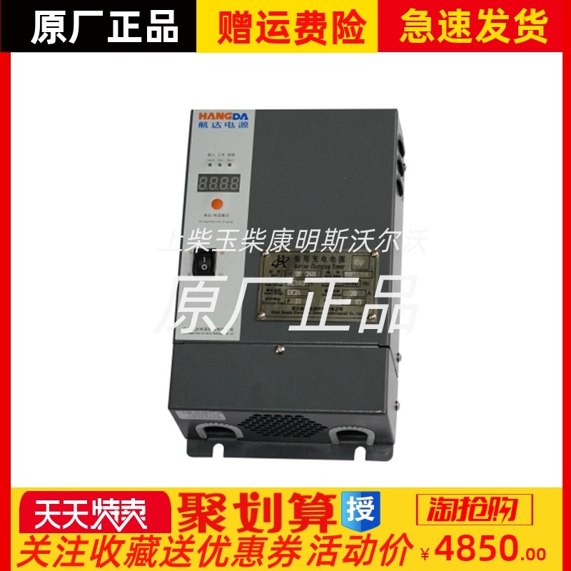武汉航达CJHD-20/24III三相船用充电电源模块24V原厂货期3-4天_虎窝淘