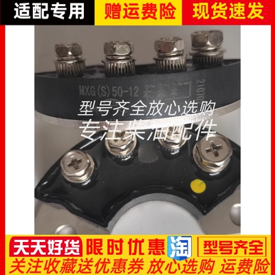 MXG(S)50-12 MXY(S)50-12发电机旋转整流模块50A1200V锡整原装