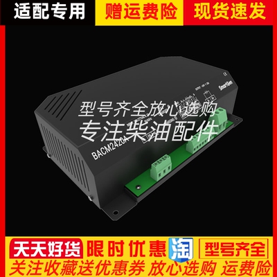 BACM2420 BACM2410众智发电机12V/24V蓄电池电瓶充电器浮充原装
