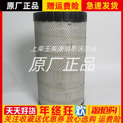 原装弗列加空滤af25708m康明斯