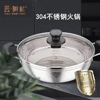 海发尝相忆304不锈钢火锅32cm汤锅28煮粥饺子家用复底电磁炉通用