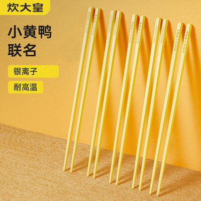 炊大皇合金筷小黄鸭联名筷子抗菌
