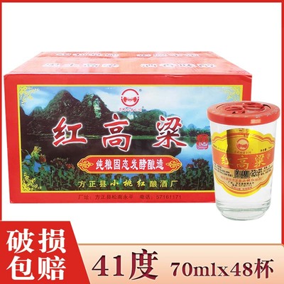 酒厂直供  红高粱口杯酒41度纯粮酒 70mlx48杯方正县小桃红酿酒厂