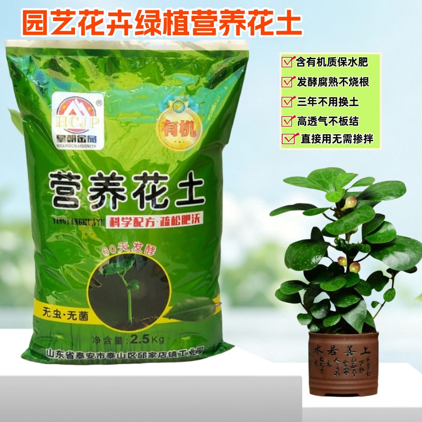 小盼菩提营养花土室内桌面观果盆栽植物有机发酵微酸专用种植土壤