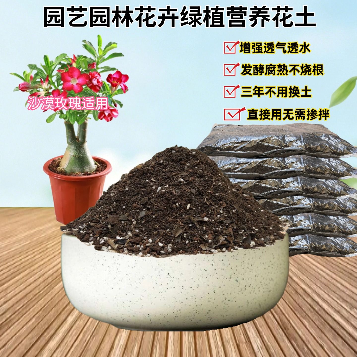 沙漠玫瑰营养花土室内天宝花多肉盆栽植物专用椰糠发酵疏松种植土