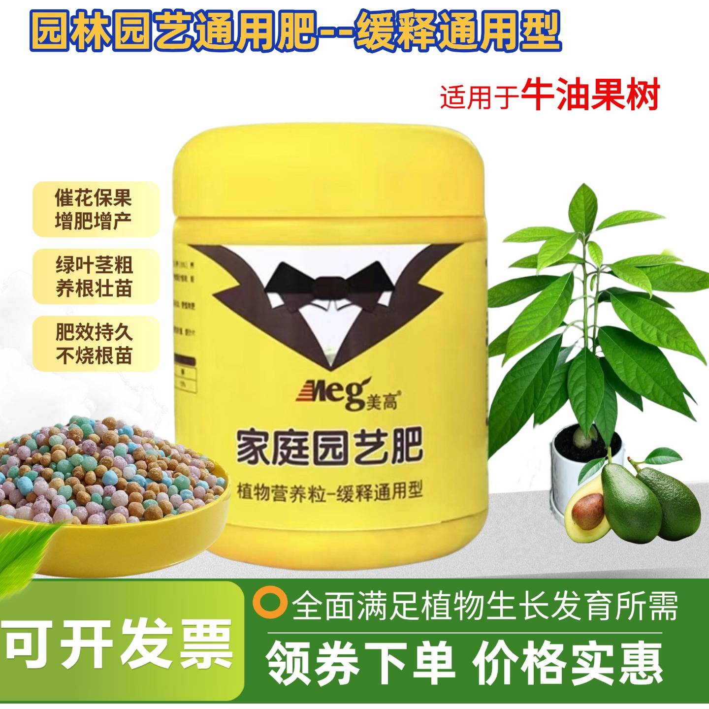 牛油果树长效缓释肥鳄梨菲油果南北方地栽盆栽植物氮磷钾专用肥料