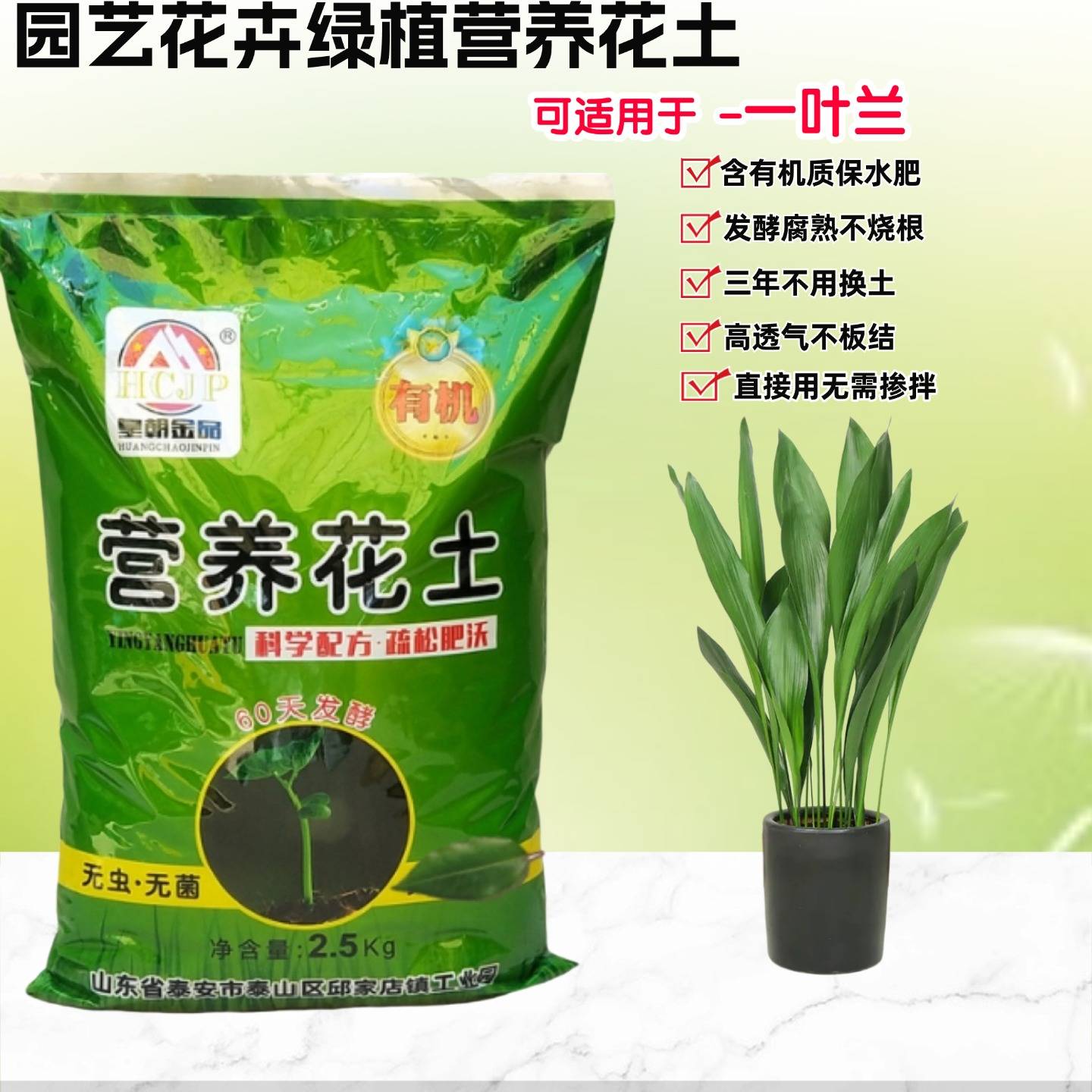 一叶兰盆栽营养花土室内大叶万年青植物通用翻换种植有机专用土壤