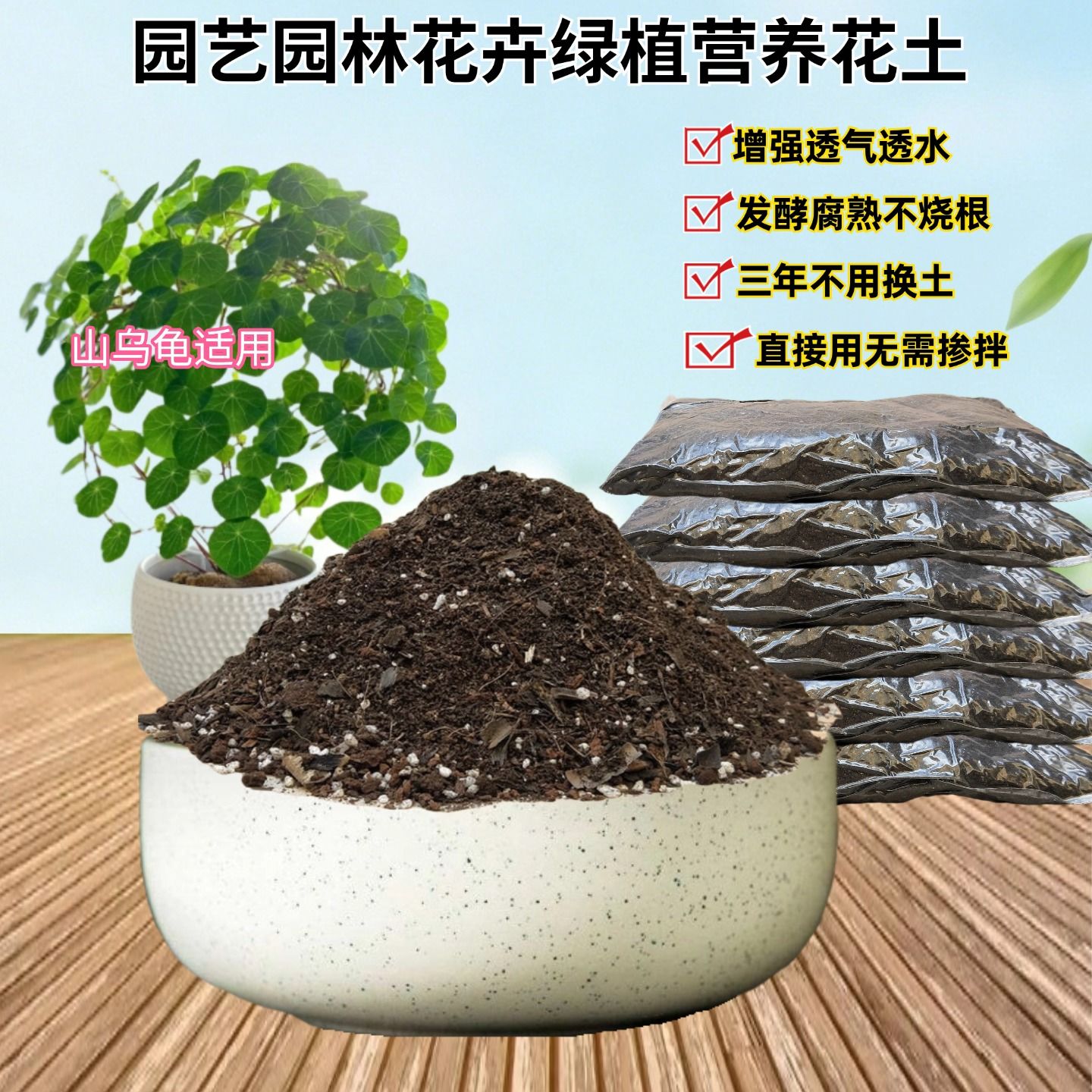 红藤圆叶山乌龟金不换营养花土室内盆栽植物专用椰糠发酵疏松土壤