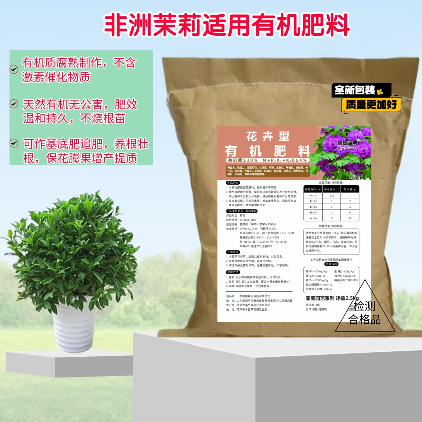 非洲茉莉灰莉木生物有机肥庭院阳台盆栽绿植小苗花卉专用基底肥料