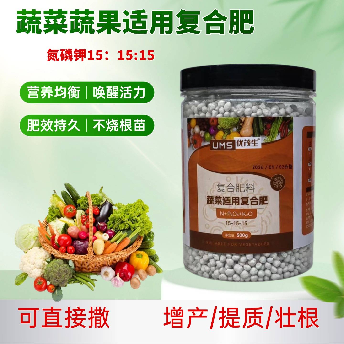 黄瓜西红柿萝卜韭菜辣椒西瓜南瓜生菜蔬菜蔬果盆栽植物通用复合肥