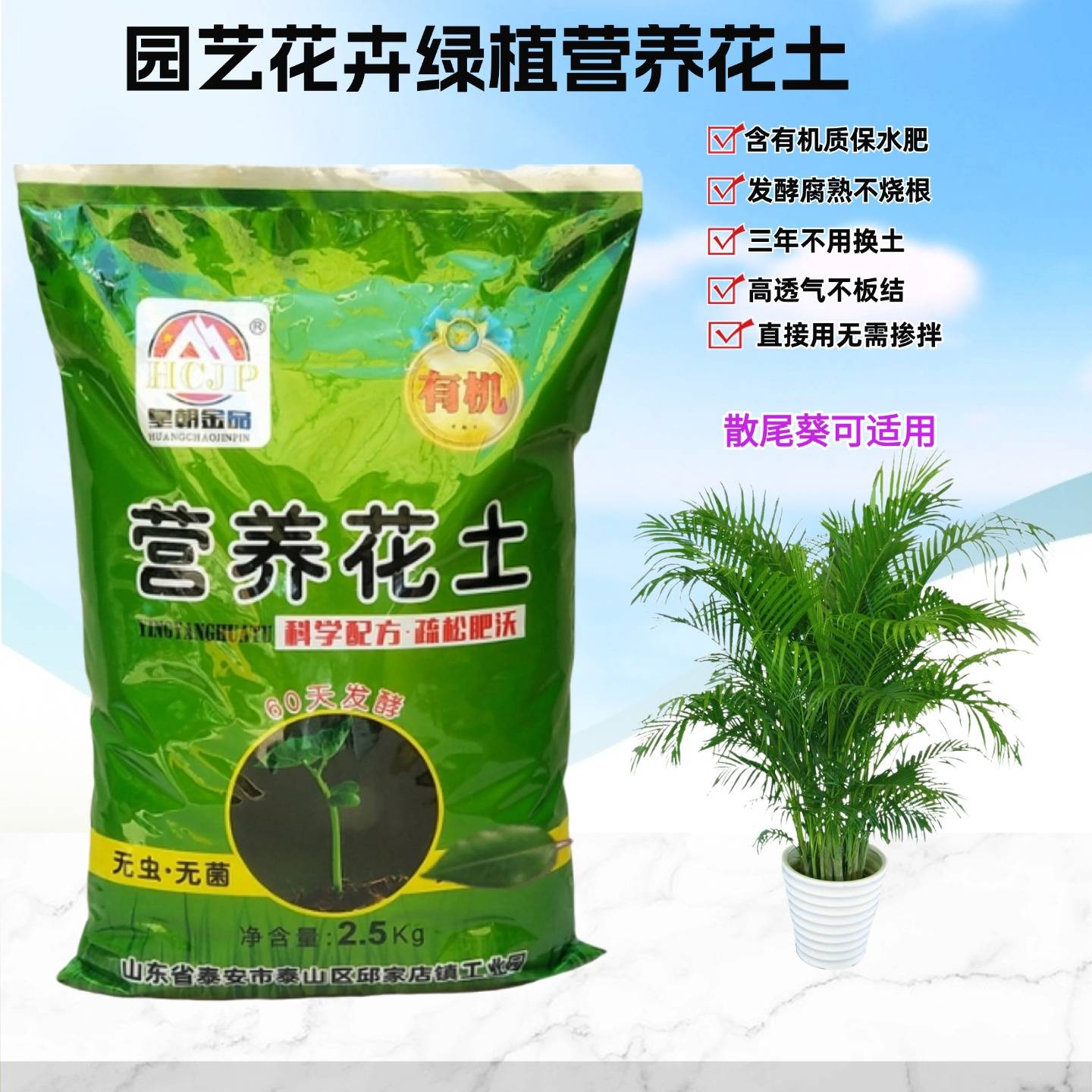 散尾葵富贵椰子营养花土室内客厅凤尾竹盆栽植物微酸专用种植土壤