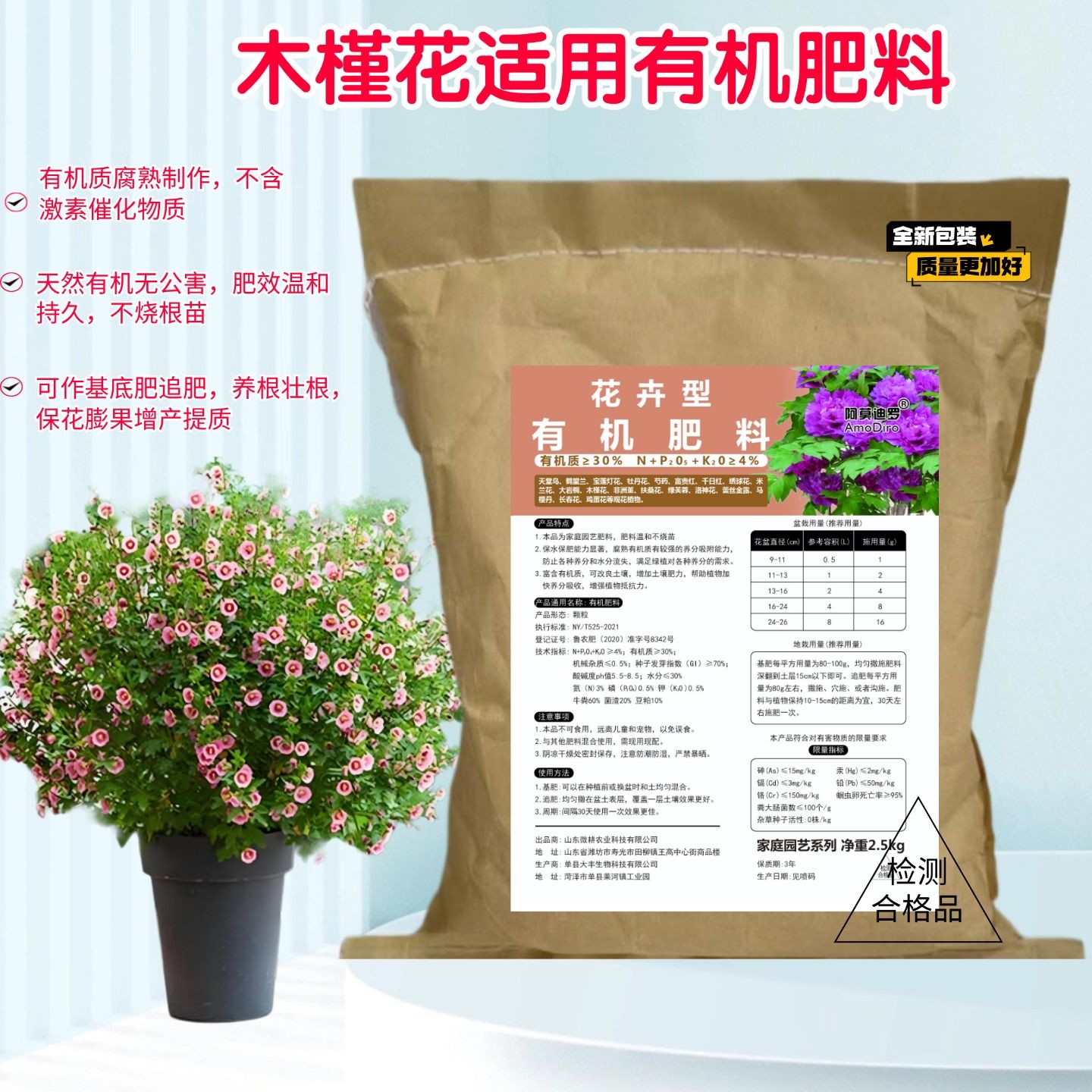 小木槿花生物有机肥庭院室内棒棒糖老桩盆栽绿植专用发酵颗粒肥料