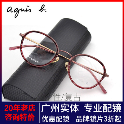 新款时尚个性眼镜框女框架全框