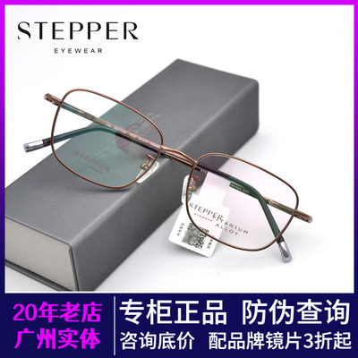 思柏德国超轻钛防蓝光眼镜架