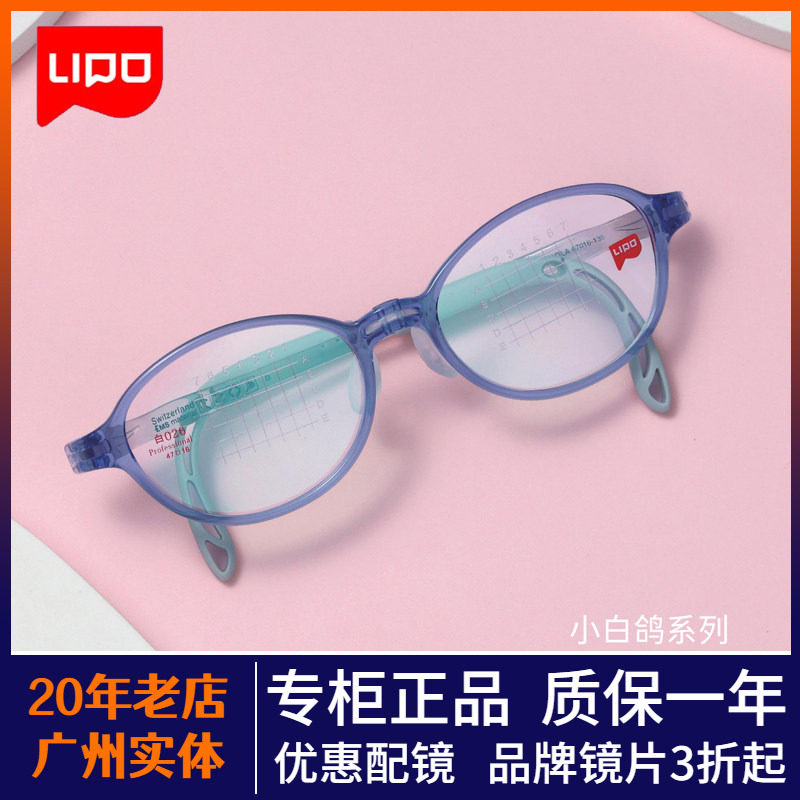 LIPO李白儿童镜架白全系列024-025-026-027-028-029-030-031-032