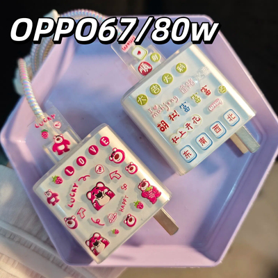 OPPO充电器保护套67/80/100w适用Reno10pro+一加Ace2v数据线保护