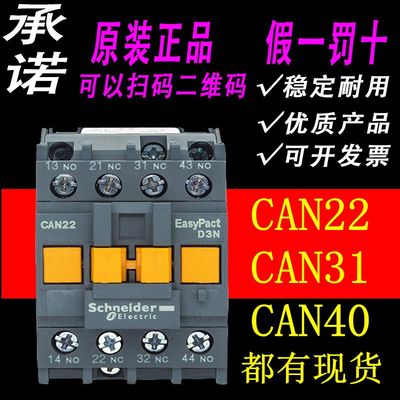 质量好交流接触器施耐德型号齐