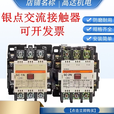 低压接触器富士质保一年交流