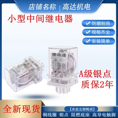 质保二年小型继电器现货