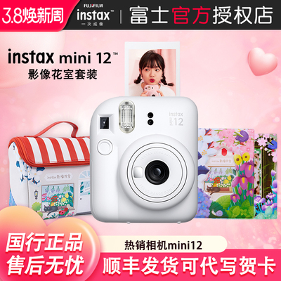 富士新款拍立得mini12胶卷相机