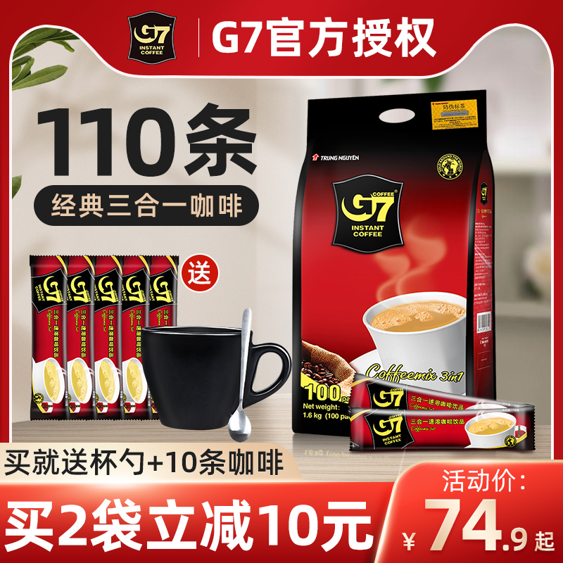 越南进口g7咖啡粉三合一100条装原味1600g正品咖啡速溶提神学生_虎窝淘