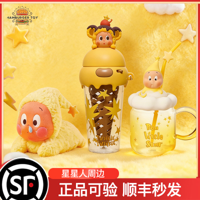 星星人吸管杯抱枕法棍耳机包双杯