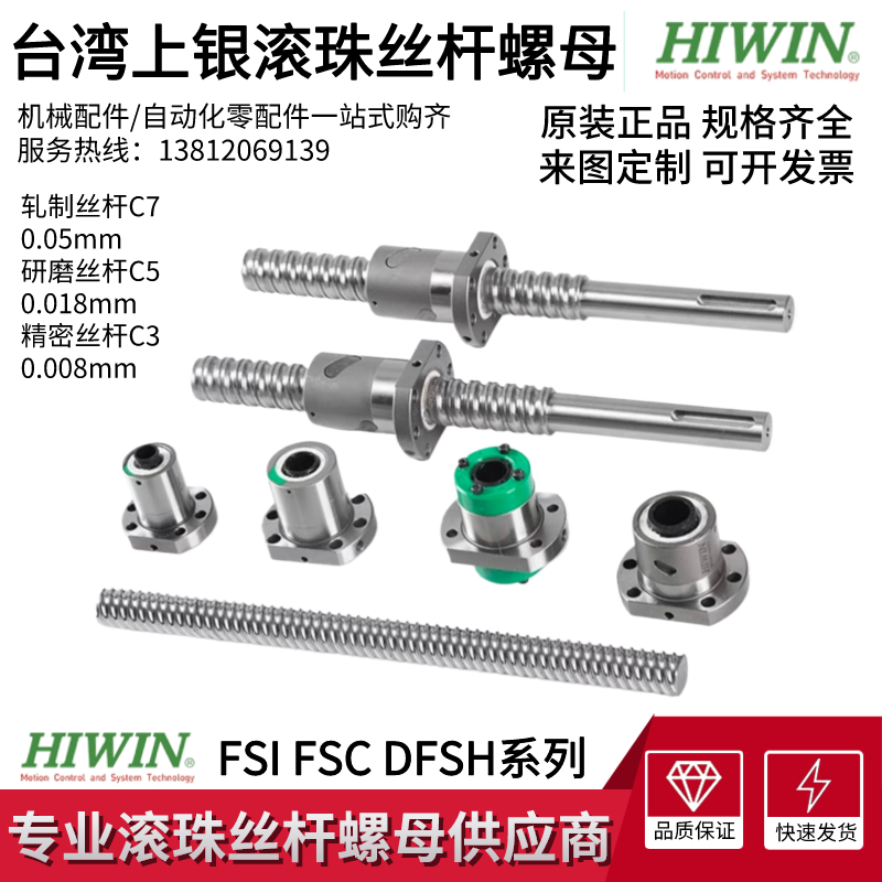 台湾HIWIN上银滚珠丝杆螺母R12 16 20 25 32 40 50 FSI FSC DFSH_虎窝淘